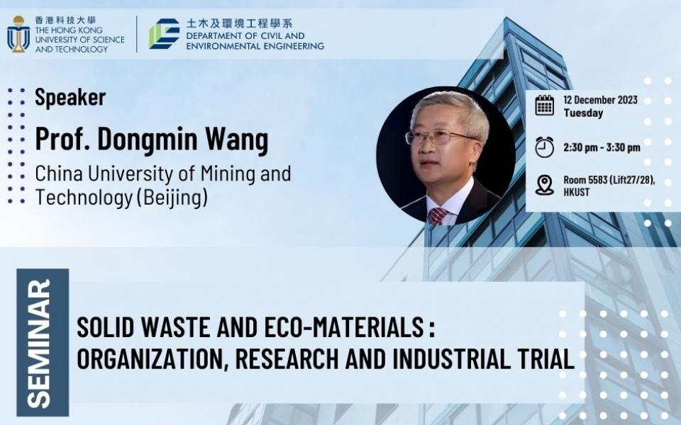 Civil Engineering Departmental Seminar - SOLID WASTE AND ECO-MATERIALS：ORGANIZATION, RESEARCH ...